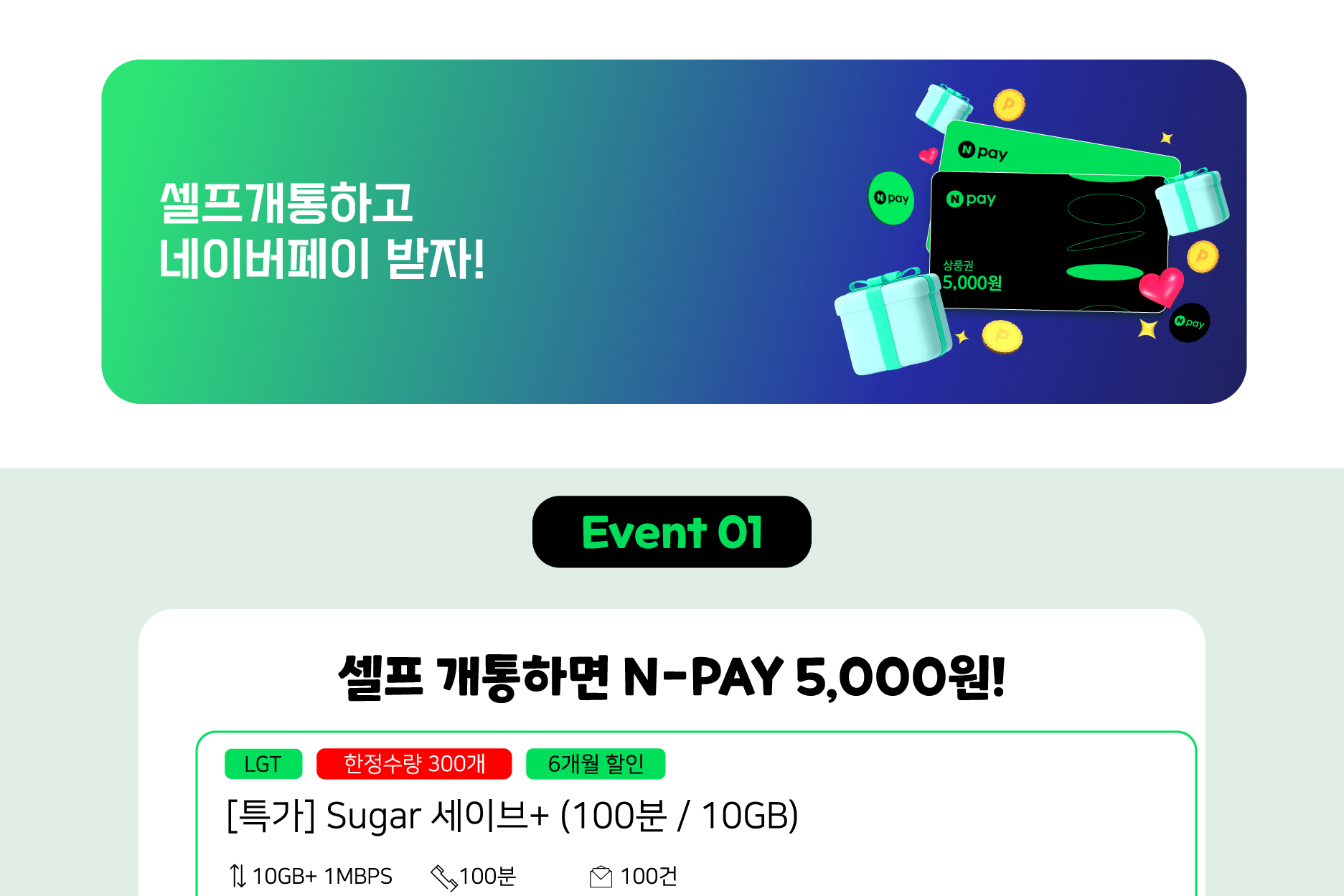 알뜰폰 비교 추천! 가성비 최고 알뜰폰 요금제 알뜰 저렴한 슈가모바일