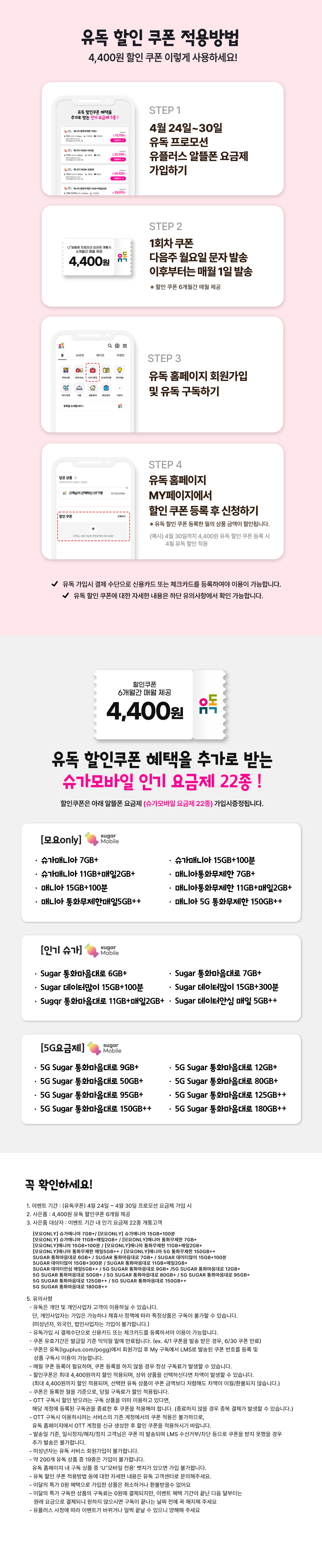 알뜰폰 비교 추천! 가성비 최고 알뜰폰 요금제 알뜰 저렴한 슈가모바일