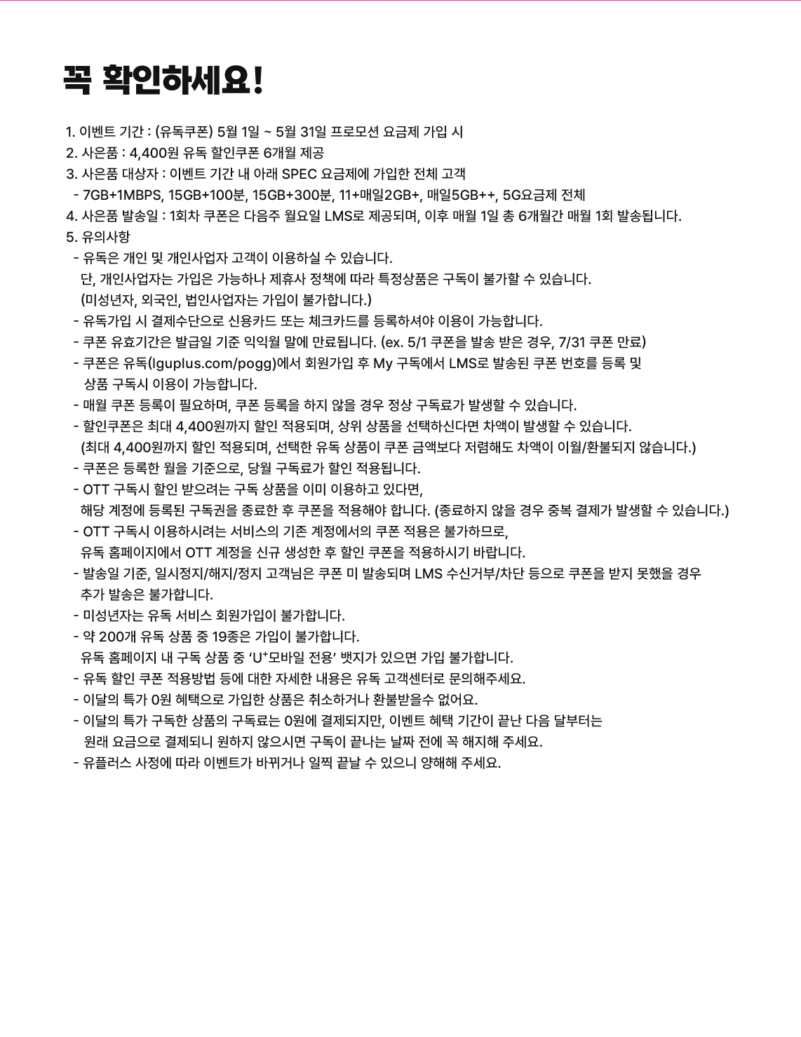 알뜰폰 비교 추천! 가성비 최고 알뜰폰 요금제 알뜰 저렴한 슈가모바일