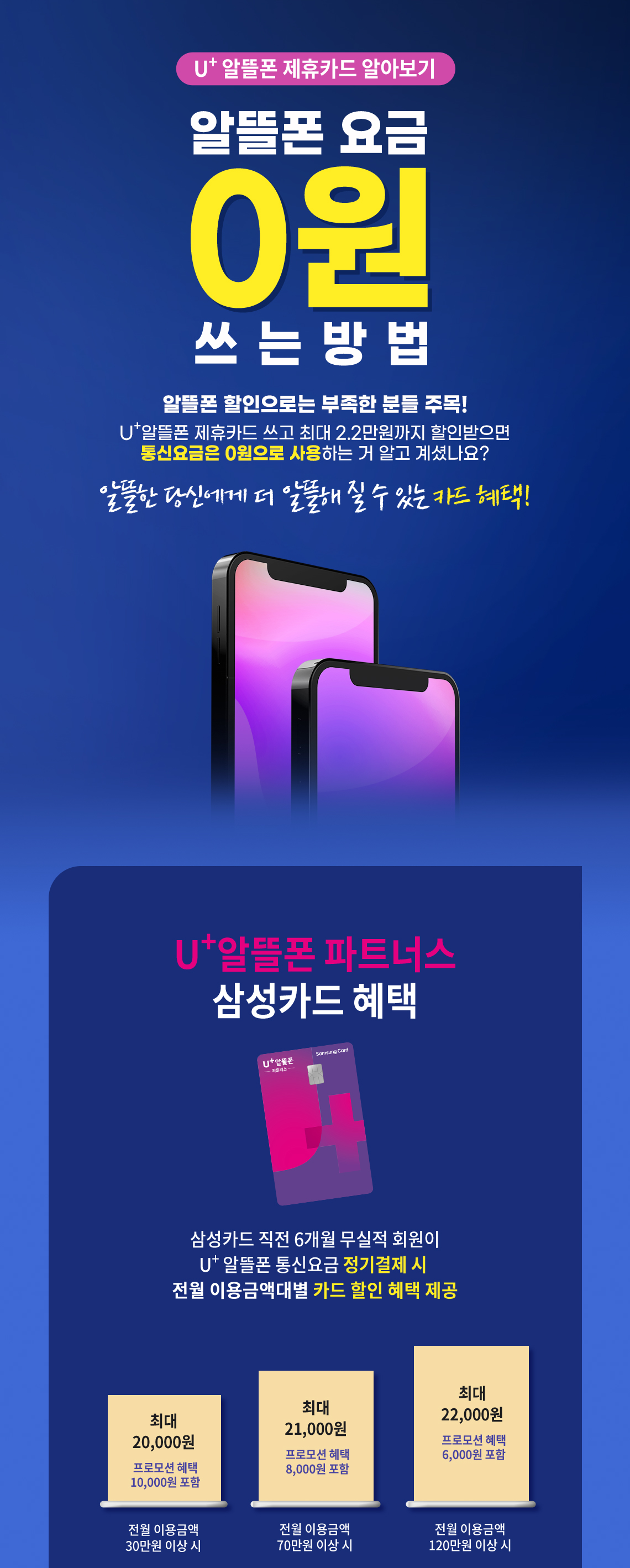 알뜰폰 비교 추천! 가성비 최고 알뜰폰 요금제 알뜰 저렴한 슈가모바일