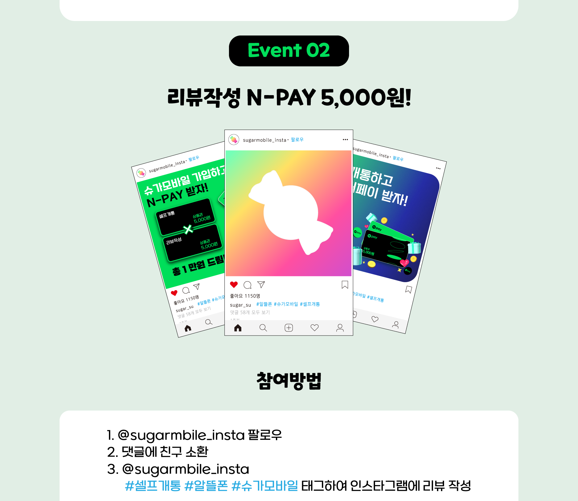 알뜰폰 비교 추천! 가성비 최고 알뜰폰 요금제 알뜰 저렴한 슈가모바일